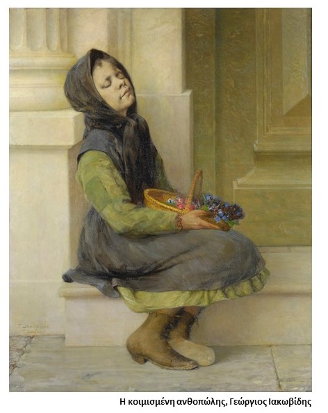 ΚΟΙΝΩΝΙΚΗ ΠΡΟΣΦΟΡΑ